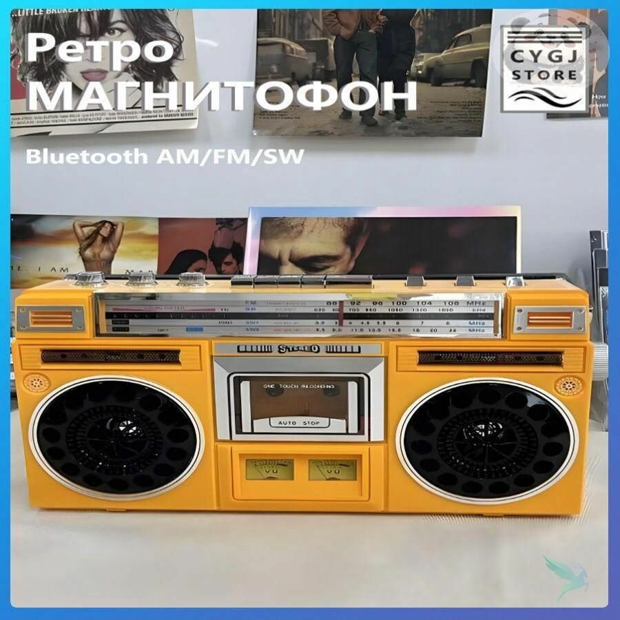 Магнитола, белый, желтый