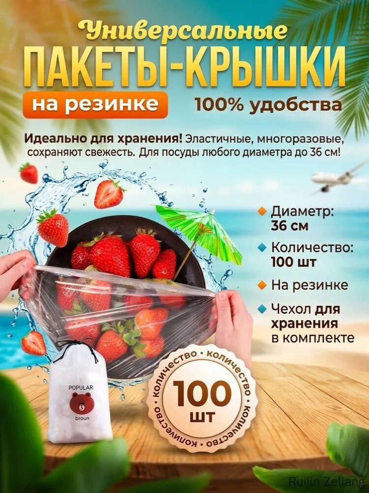 Пакет для продуктов, 36 см