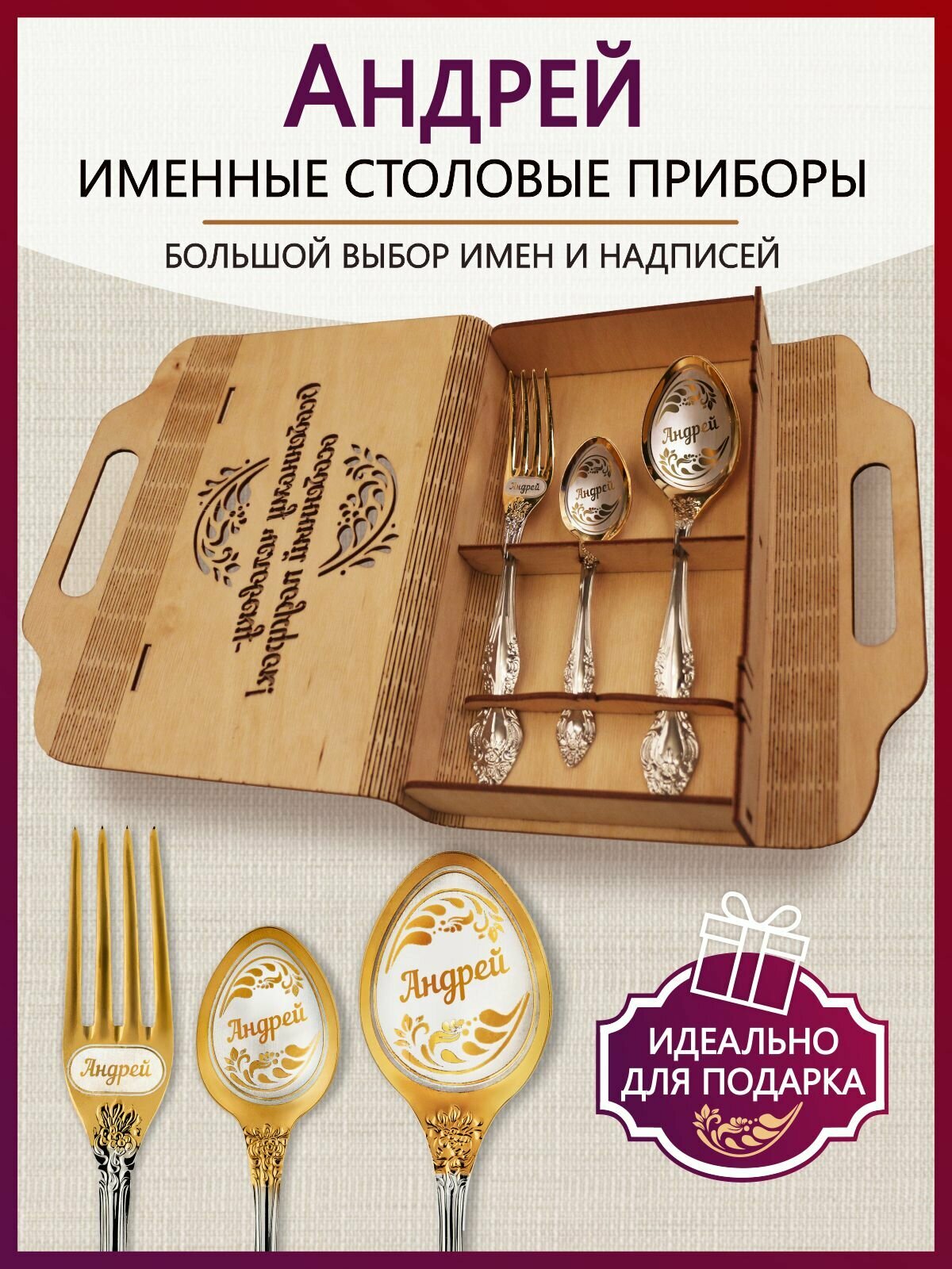 Именной подарочный набор Андрей ; именной подарок мужчине; мужу; парню; начальнику на день рождения; именной подарок