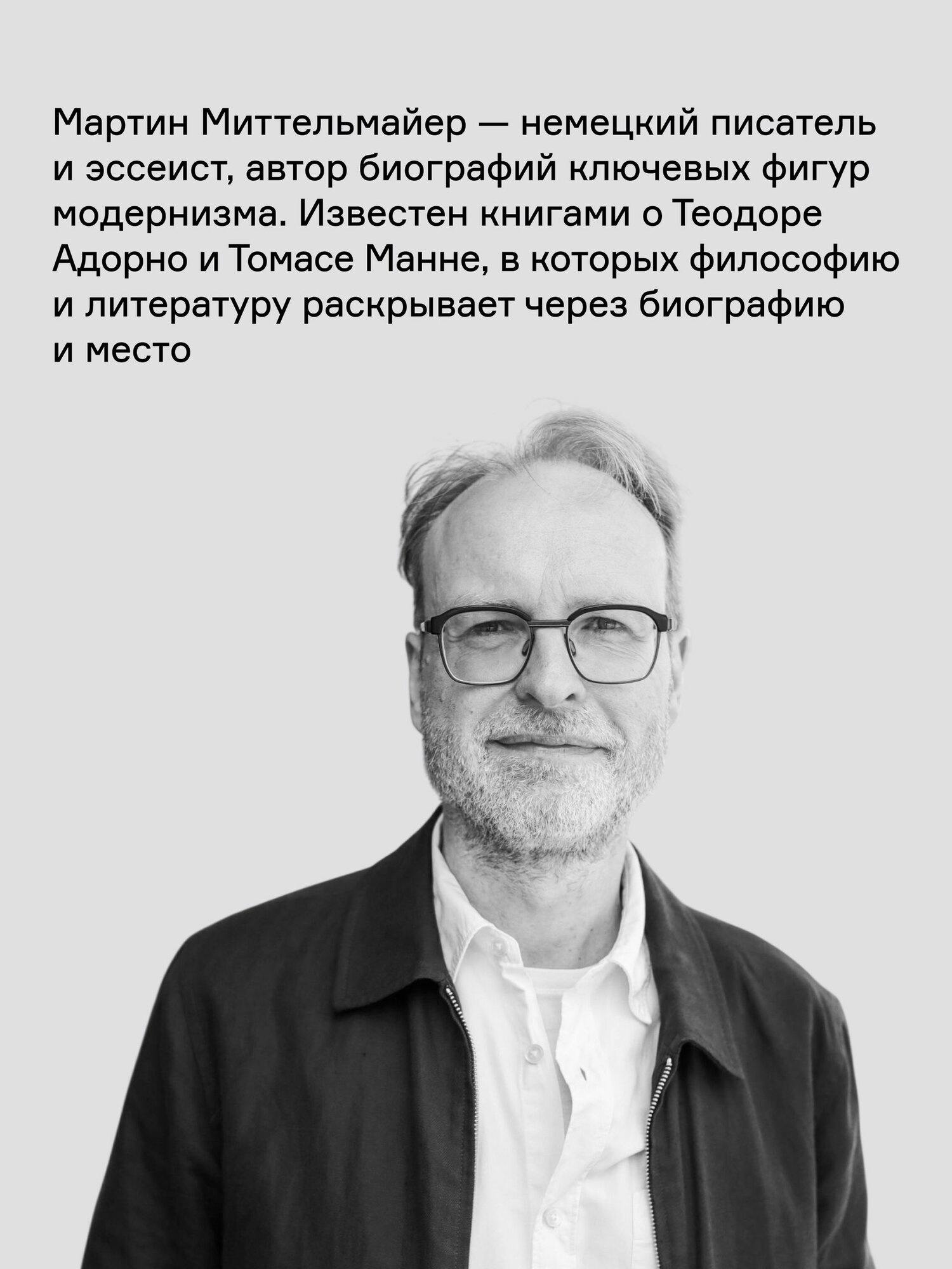 Век дада — фото 1