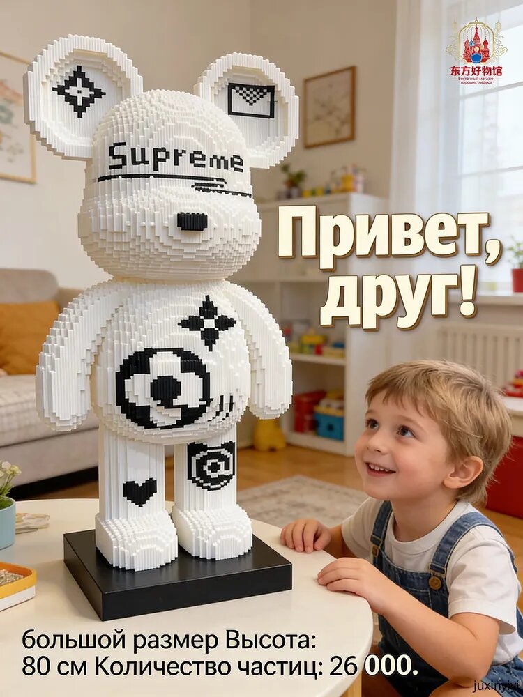 Строительные блоки, сложные пазлы, 3d конструктор из пластика "Большой медведь"