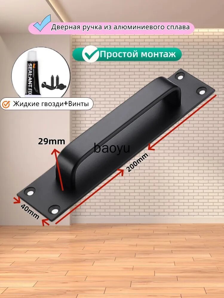 Дверная ручка из алюминиевого сплава