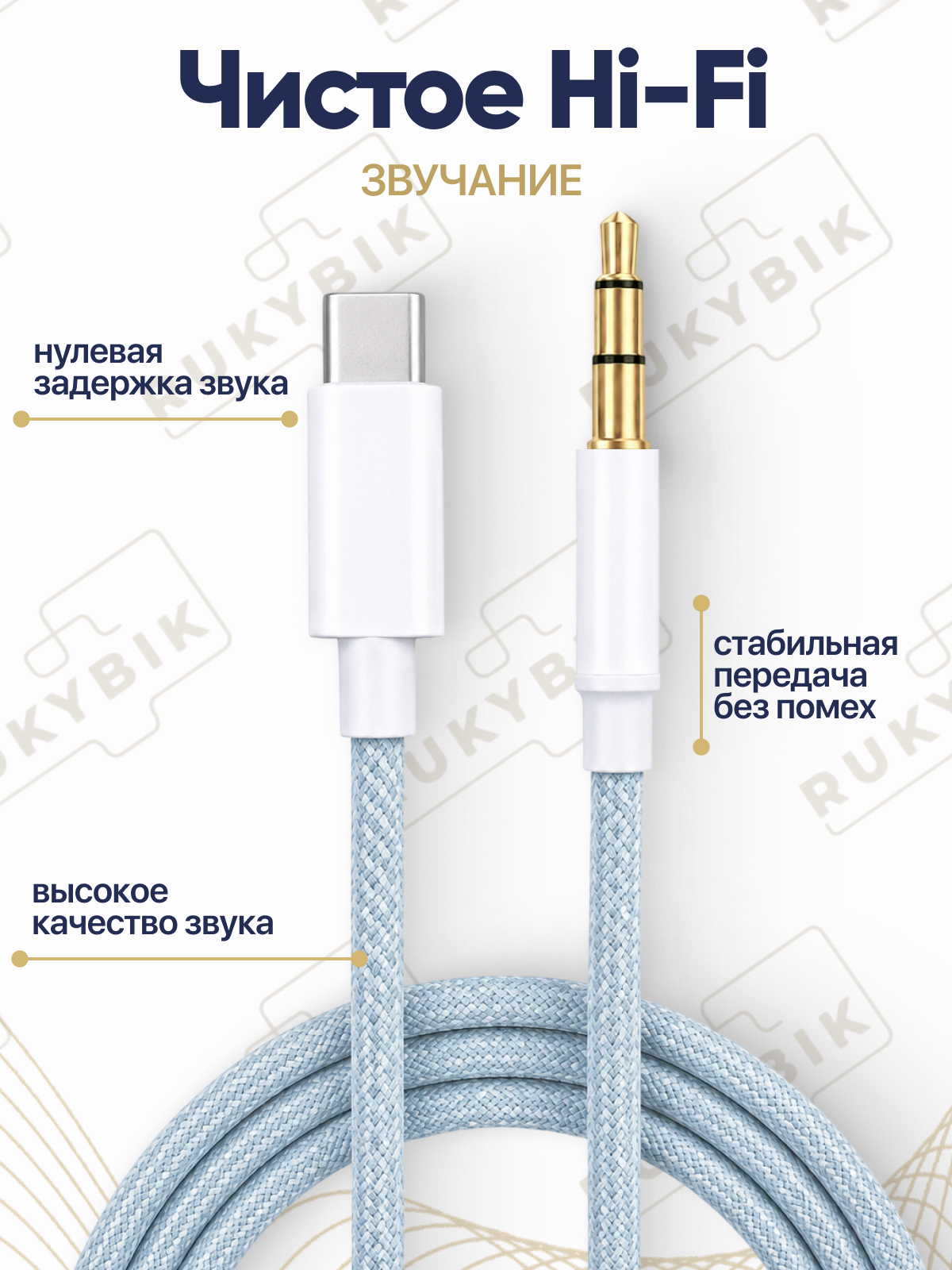 Кабель AUX Type-C, для iPhone 15/16/17, голубой, нейлоновая оболочка, 1 м