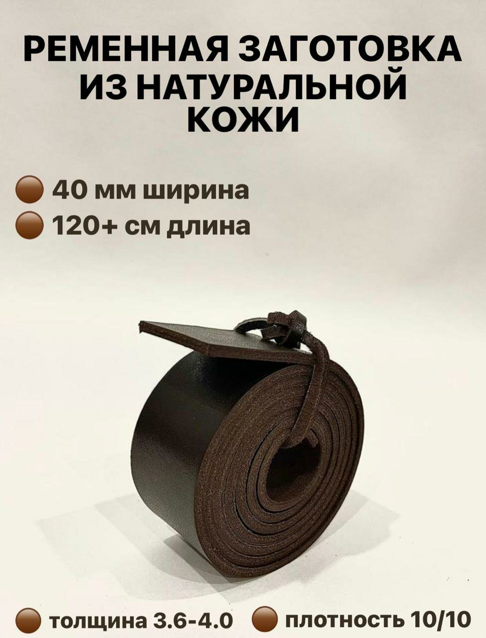 Ремень