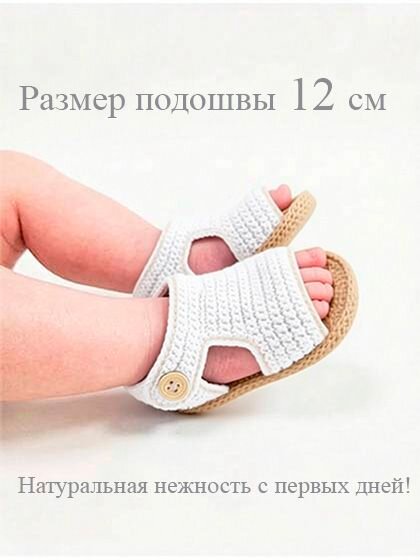 Пинетки