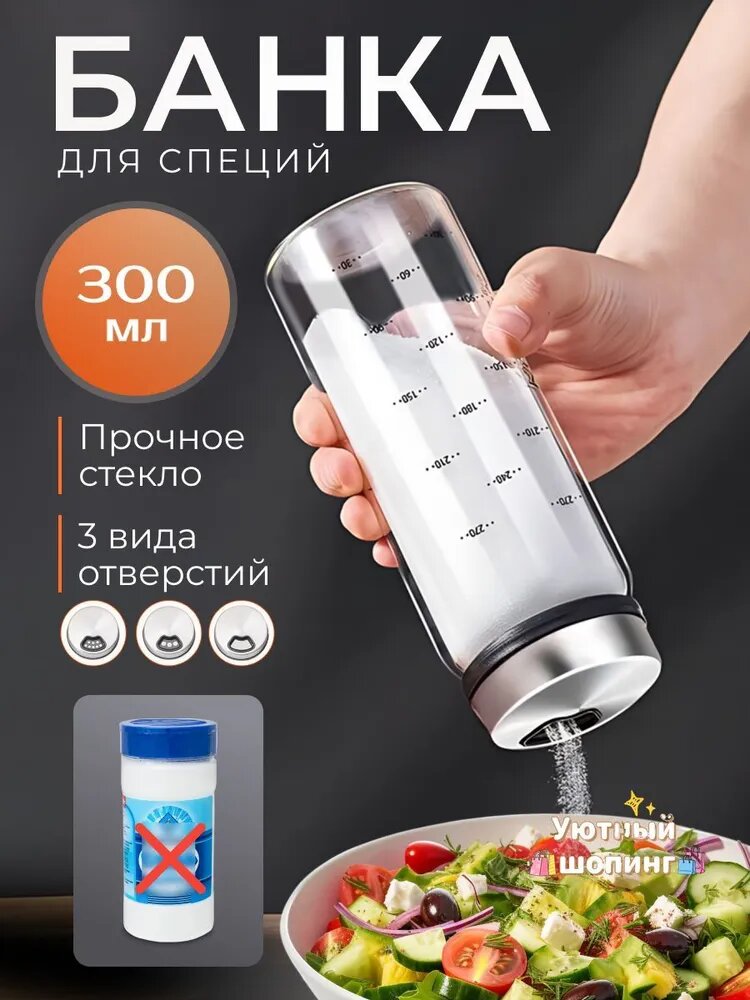 Банка для продуктов "мерные деления", 300 мл, 1 шт