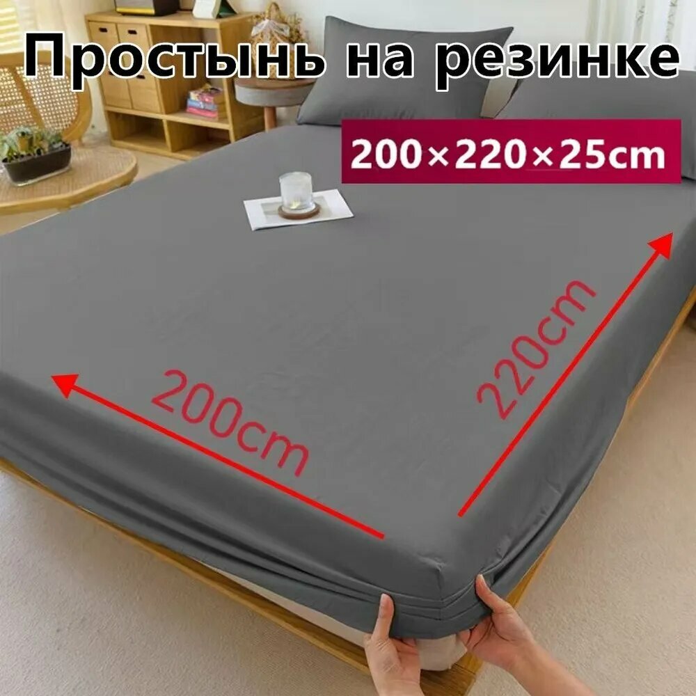 Простыня на резинке samy светло-фиолетовый, Полисатин, 200x220 см