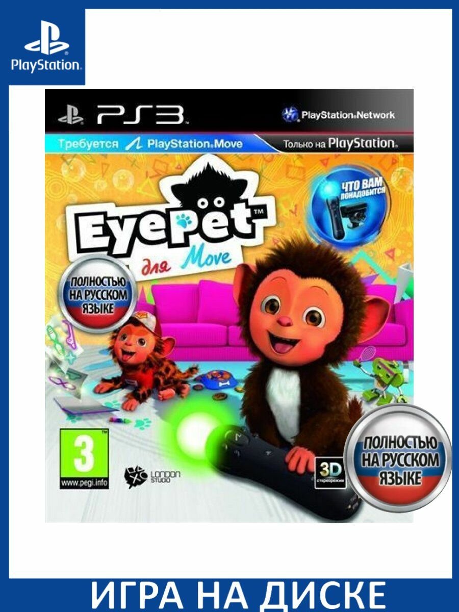 Игра EyePet Русская Версия для PlayStation Move (PS3)