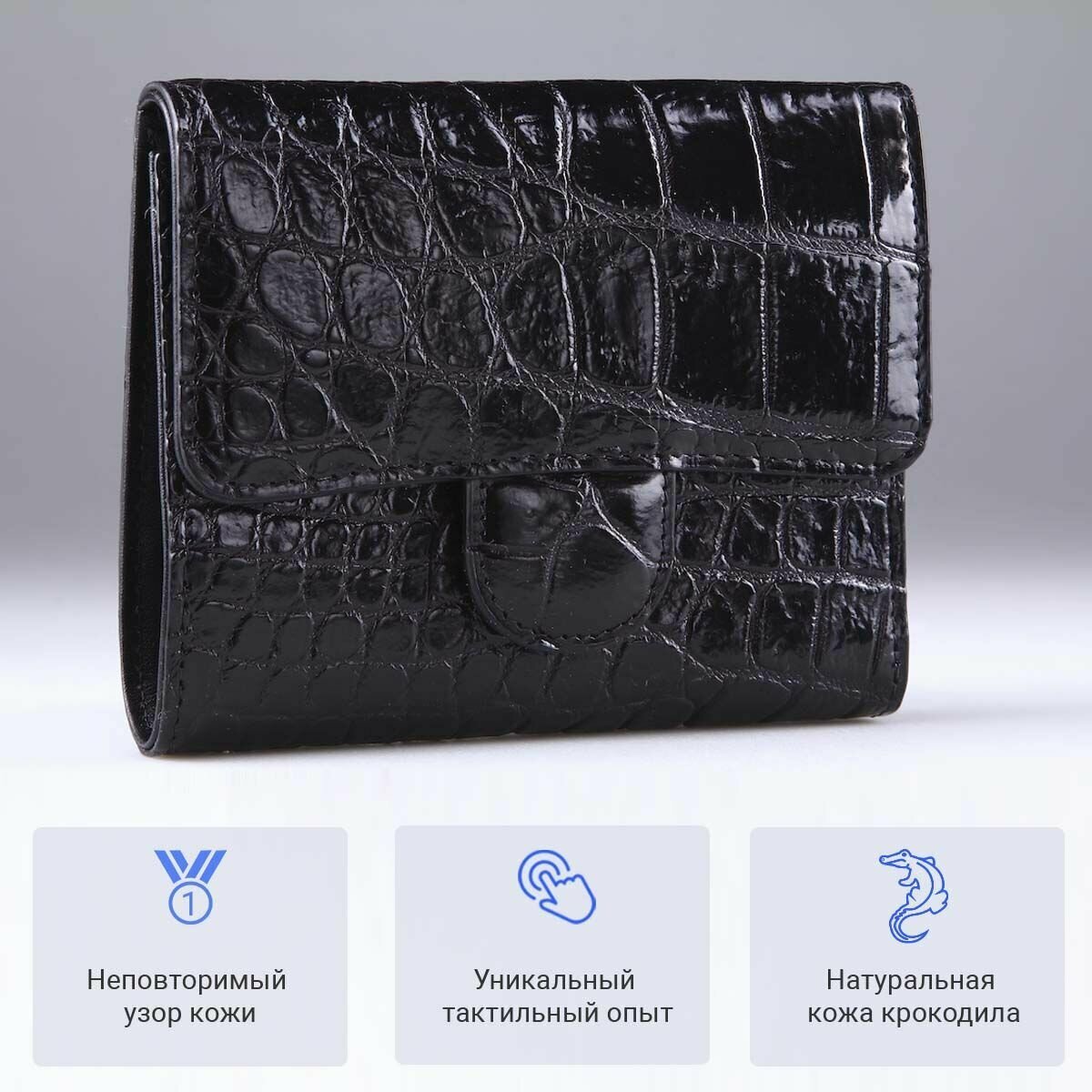Кошелек