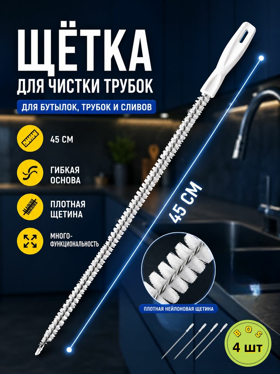 Сантехнический щуп для очистки труб от волос