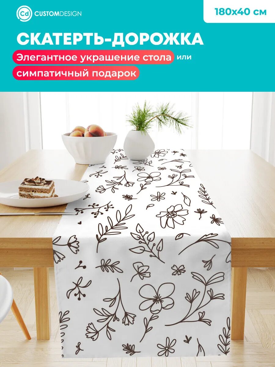 Дорожка на стол 40х180 см