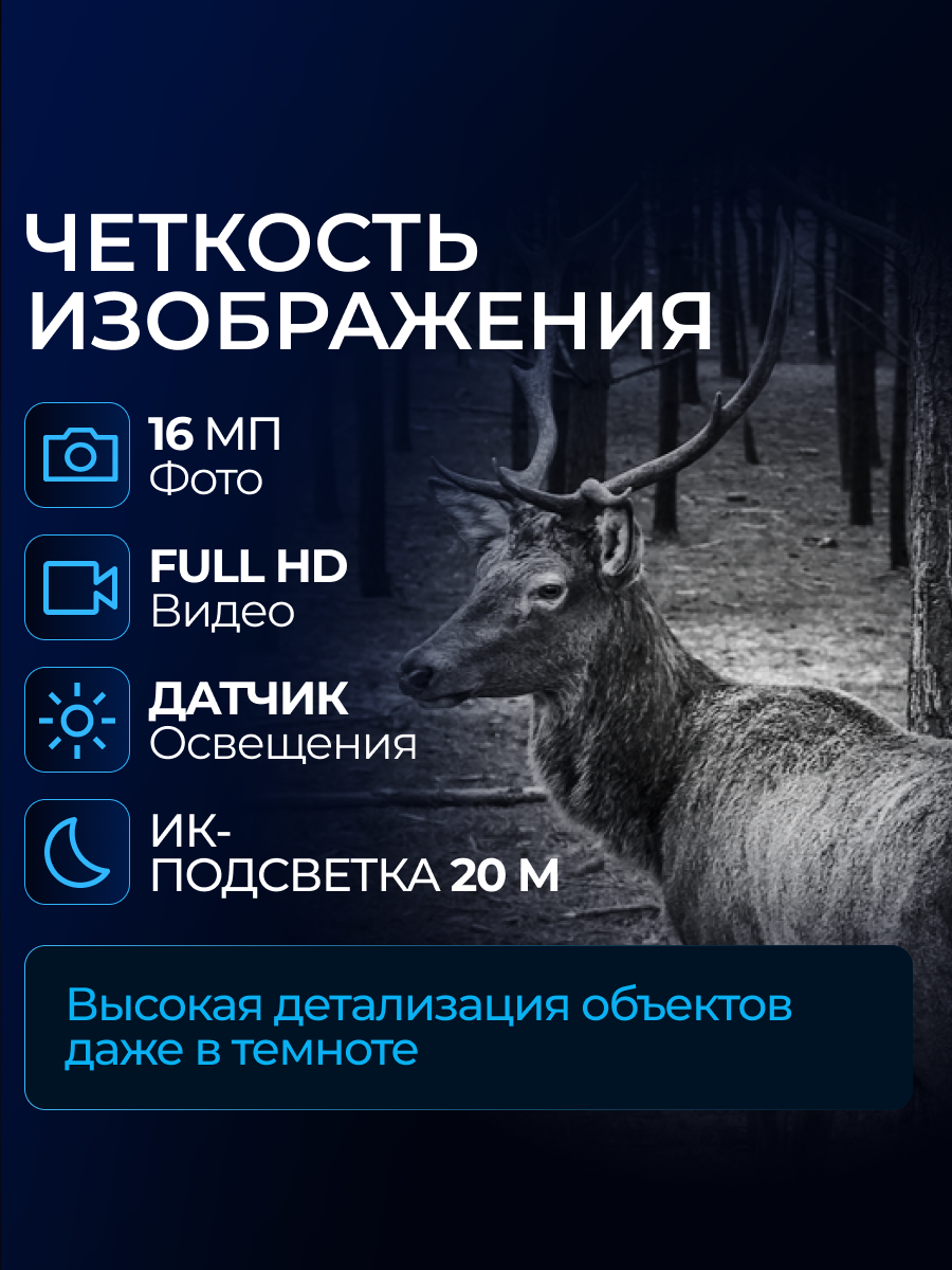 Фотоловушка Suntek HC-550M уличная автономная, Full HD, угол обзора 120°, ИК-подсветка 20 м, 5 Мп, IP65 — фото 1