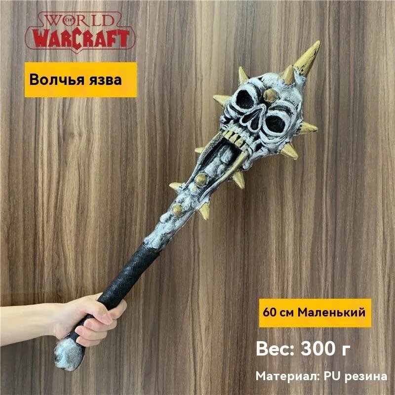 Булава маленькая (60 см)