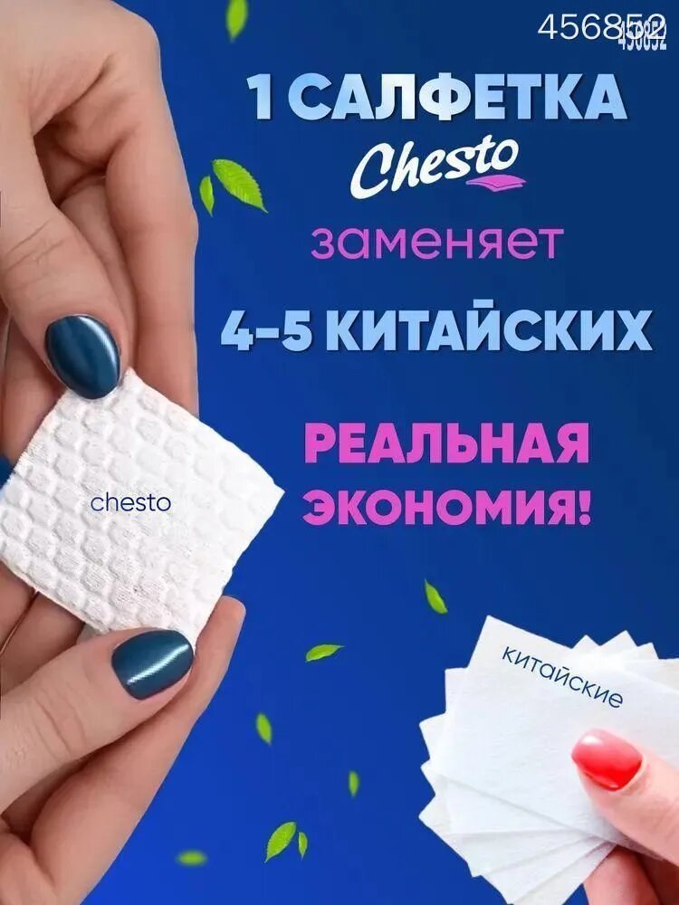 Безворсовые салфетки для маникюра 1000 шт