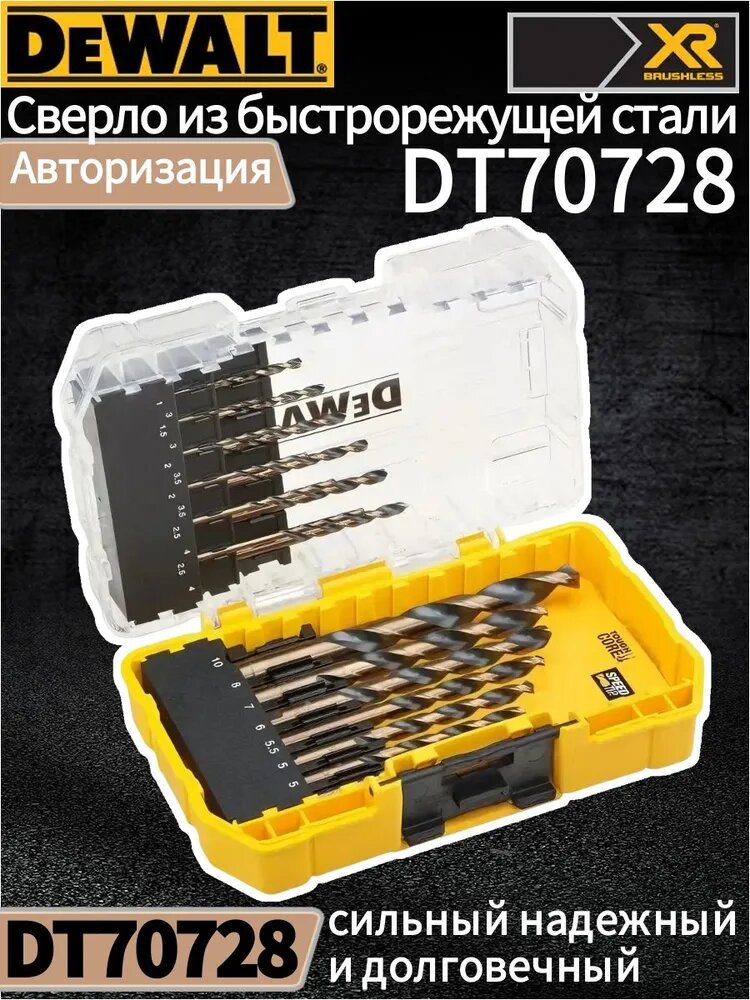 Набор сверл dewalt DT70728 19 ПК. Черный И золотой Набор для сверления Аксессуары для электроинструмента