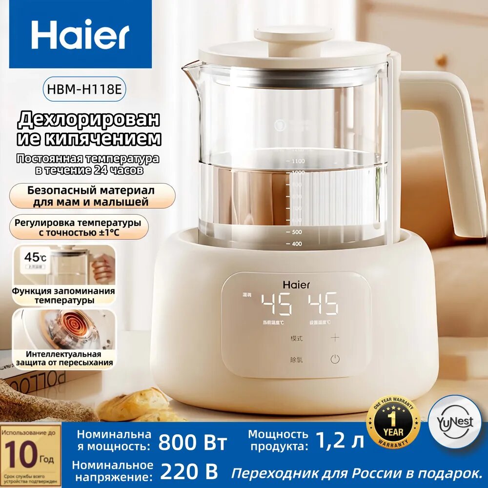Haier Электрический чайник HBM, слоновая кость, прозрачный
