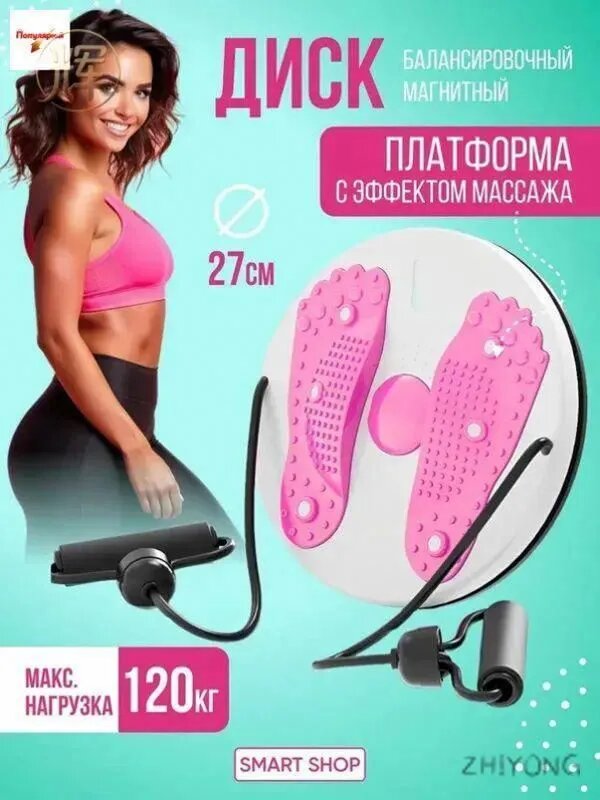 Диск здоровья для фитнеса, балансировочная платформа с эффектом массажа, 27 см, розовый