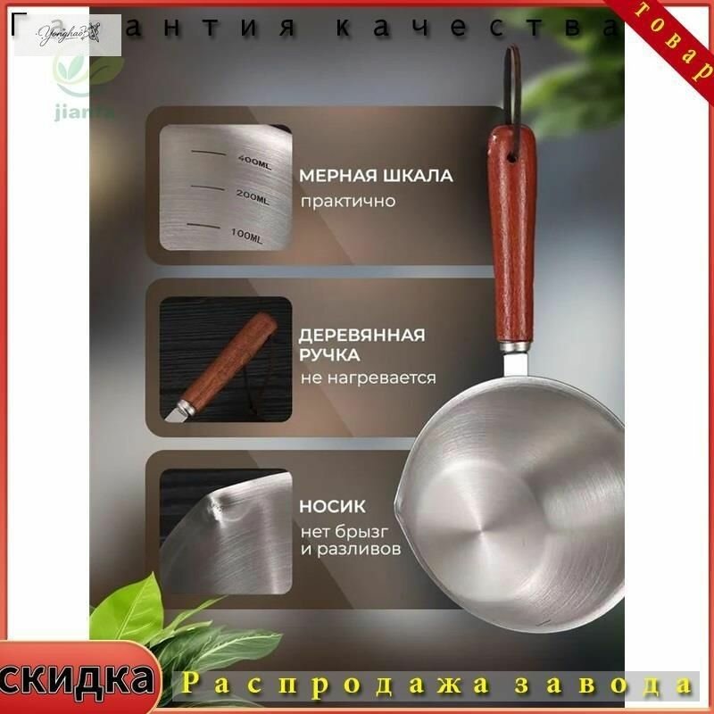 Кухонный ковш, 0.40 л — фото 1