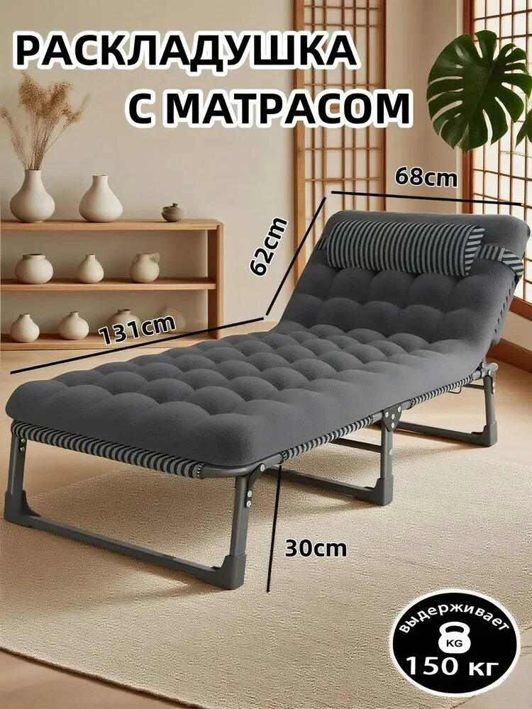 MirCamping Раскладушка ,68х193х30см