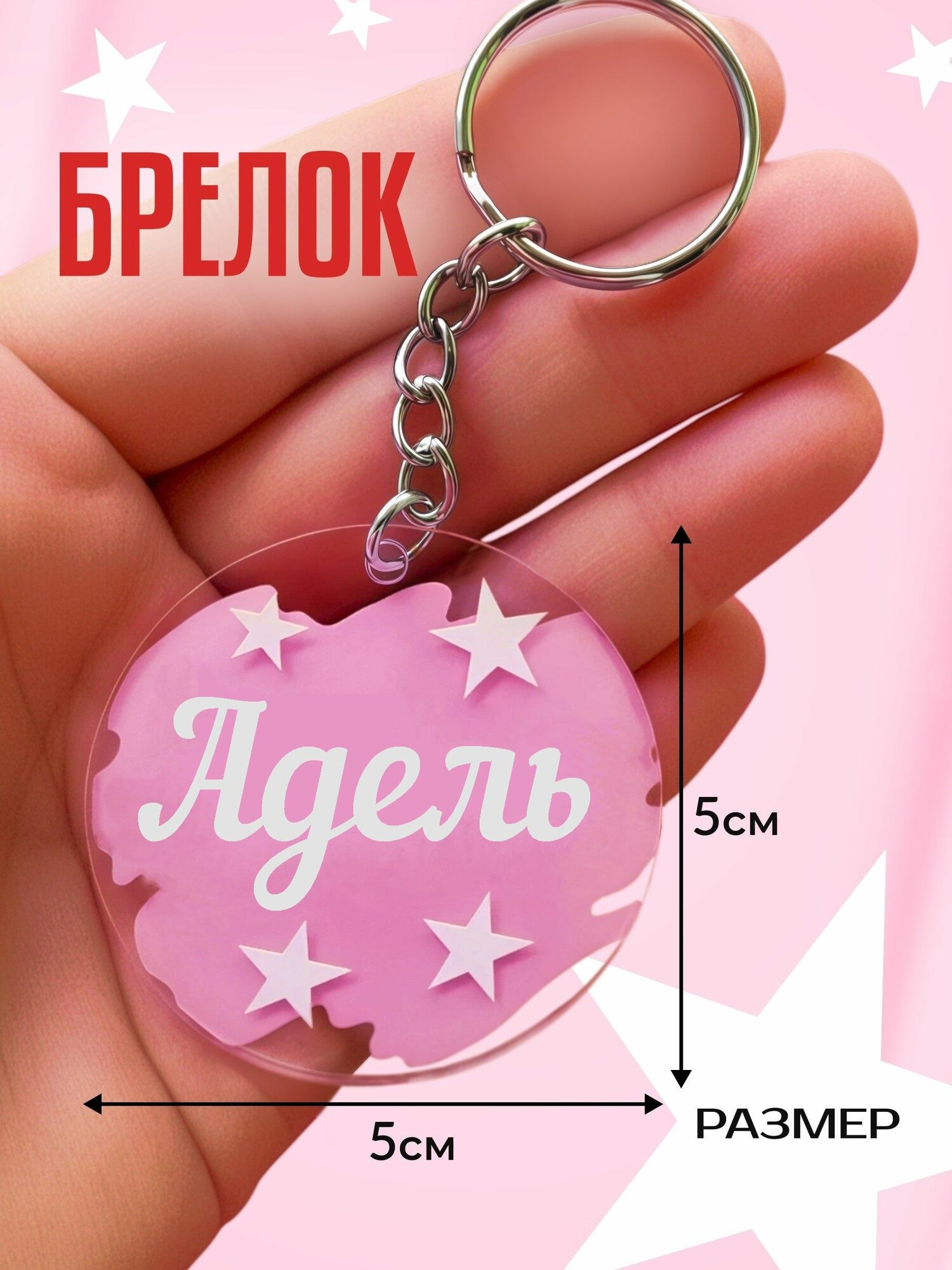 Брелок, фиолетовый — фото 1