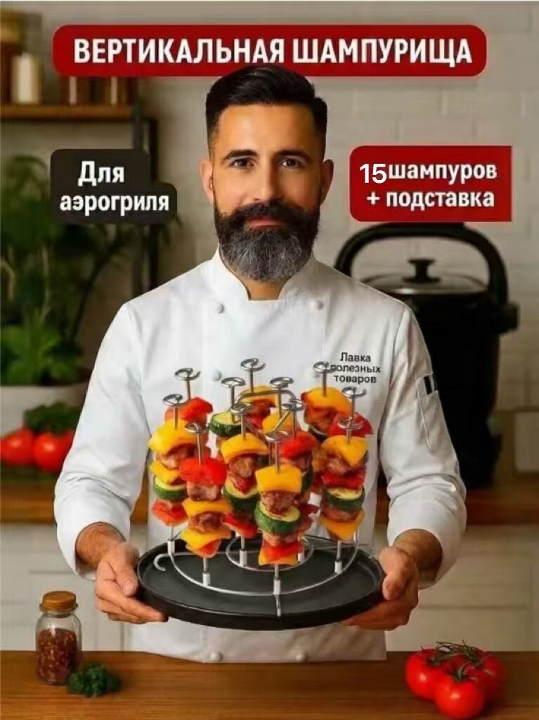 Шампур, 12 шт