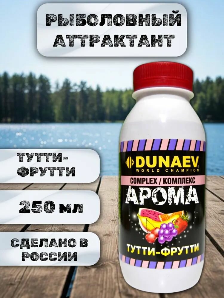 Арома комплекс Dunaev микс Тутти-Фрутти, объем 250 мл
