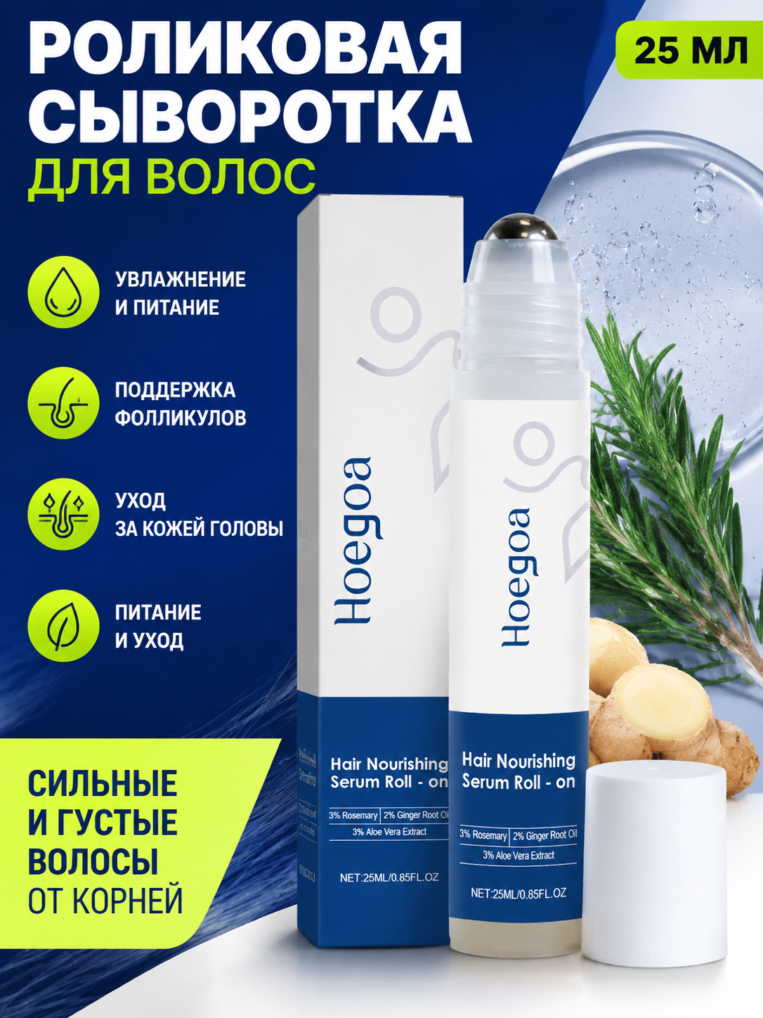 Эссенция Hair ball essence увлажняет, разглаживает, укрепляет волосяные луковицы, ухаживает за кожей головы