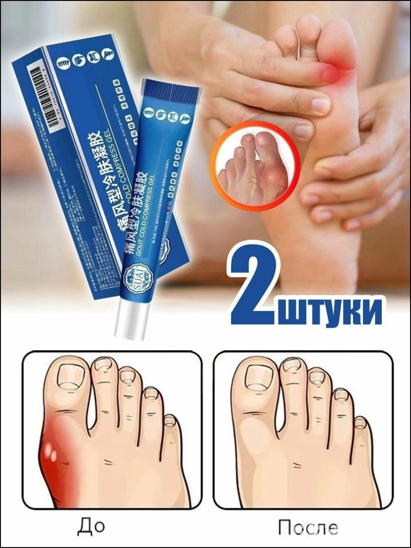 Эксклюзивное средство от артрита и подагры, 20 г*2