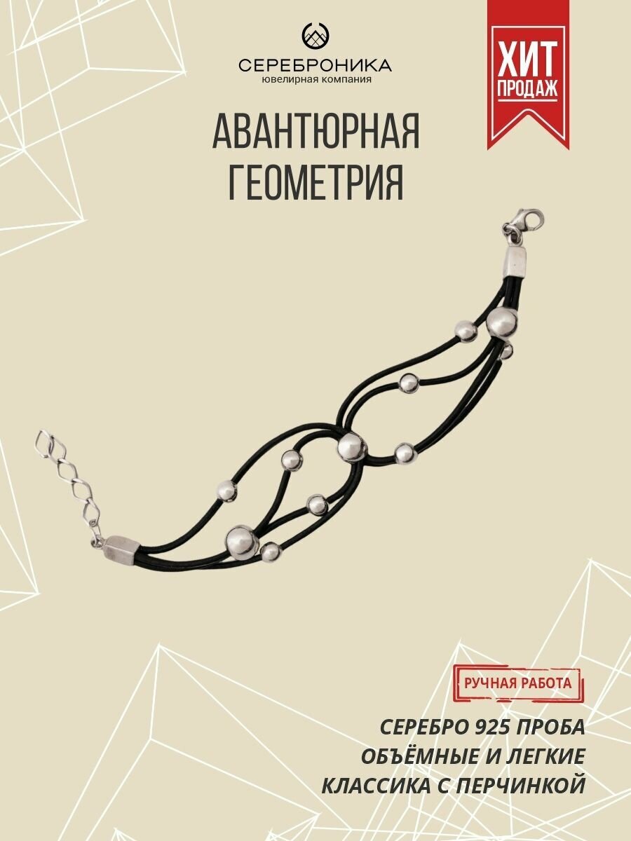 Браслет, серебро, 925 проба