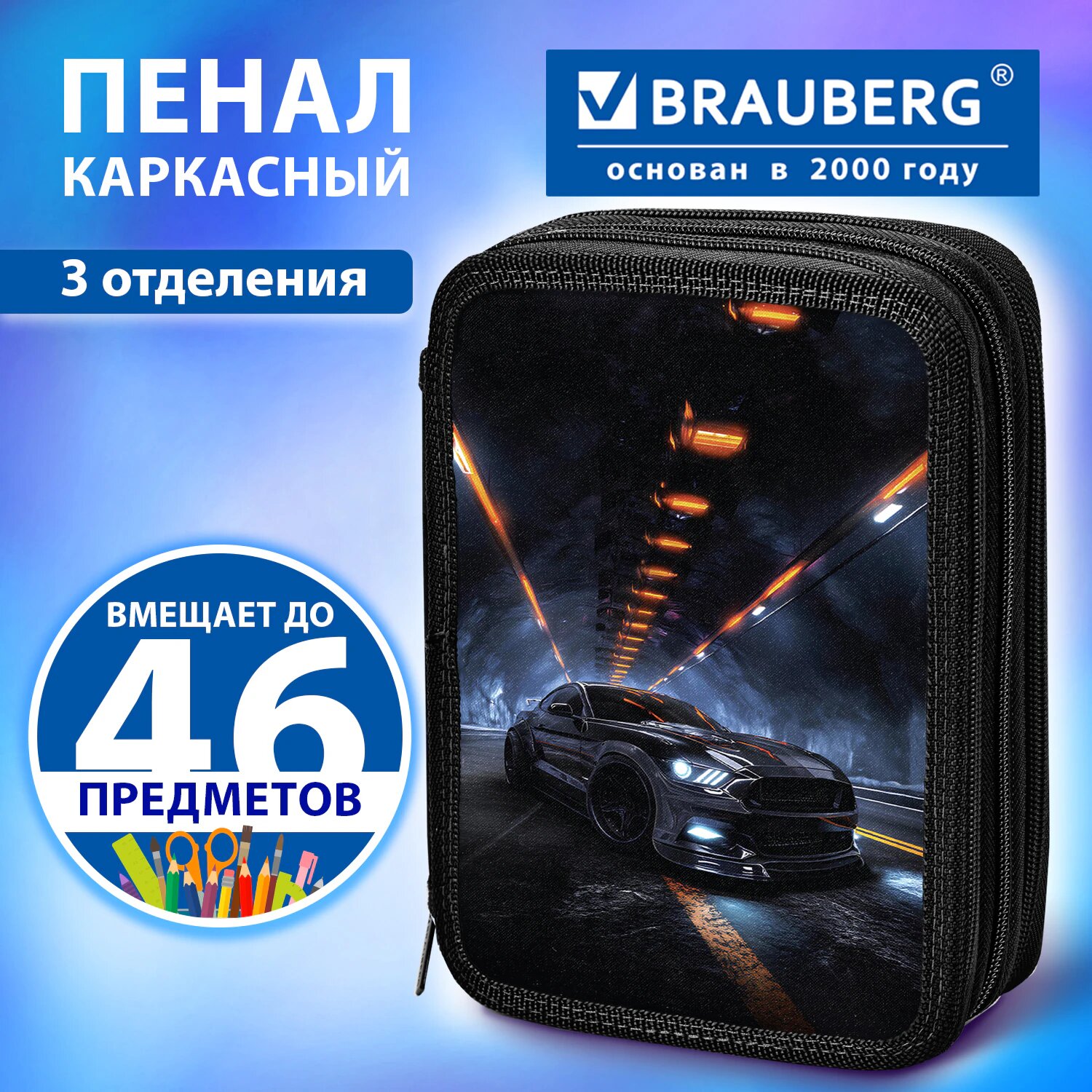 Пенал BRAUBERG, 3 отделения, полиэстер, 21х14 см, "Погоня", 274601