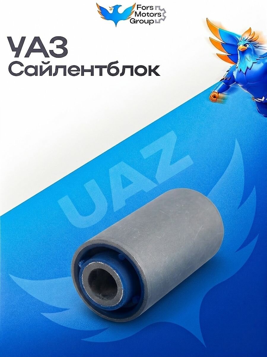Сайлентблок УАЗ Профи серьги рессоры полиуретан ПИК 236031-2912468