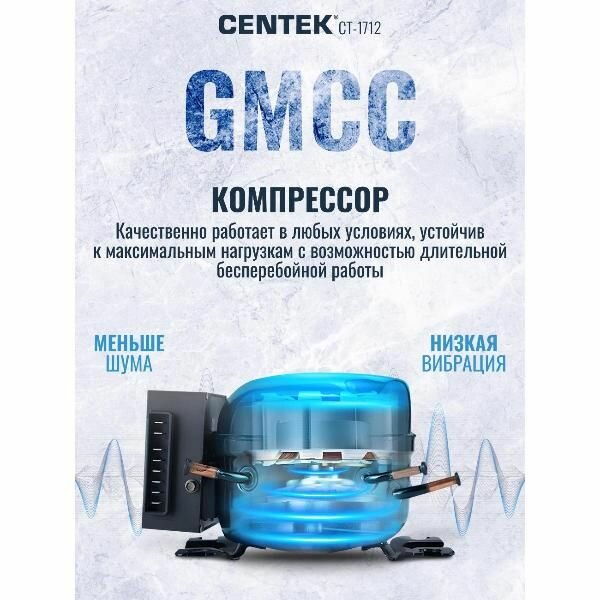 Холодильник Centek CT-1712-207TF <207л (41л / 166л)> 550х550х1430мм (ШхГхВ), A+, 3 полки, 40 дБ — фото 1