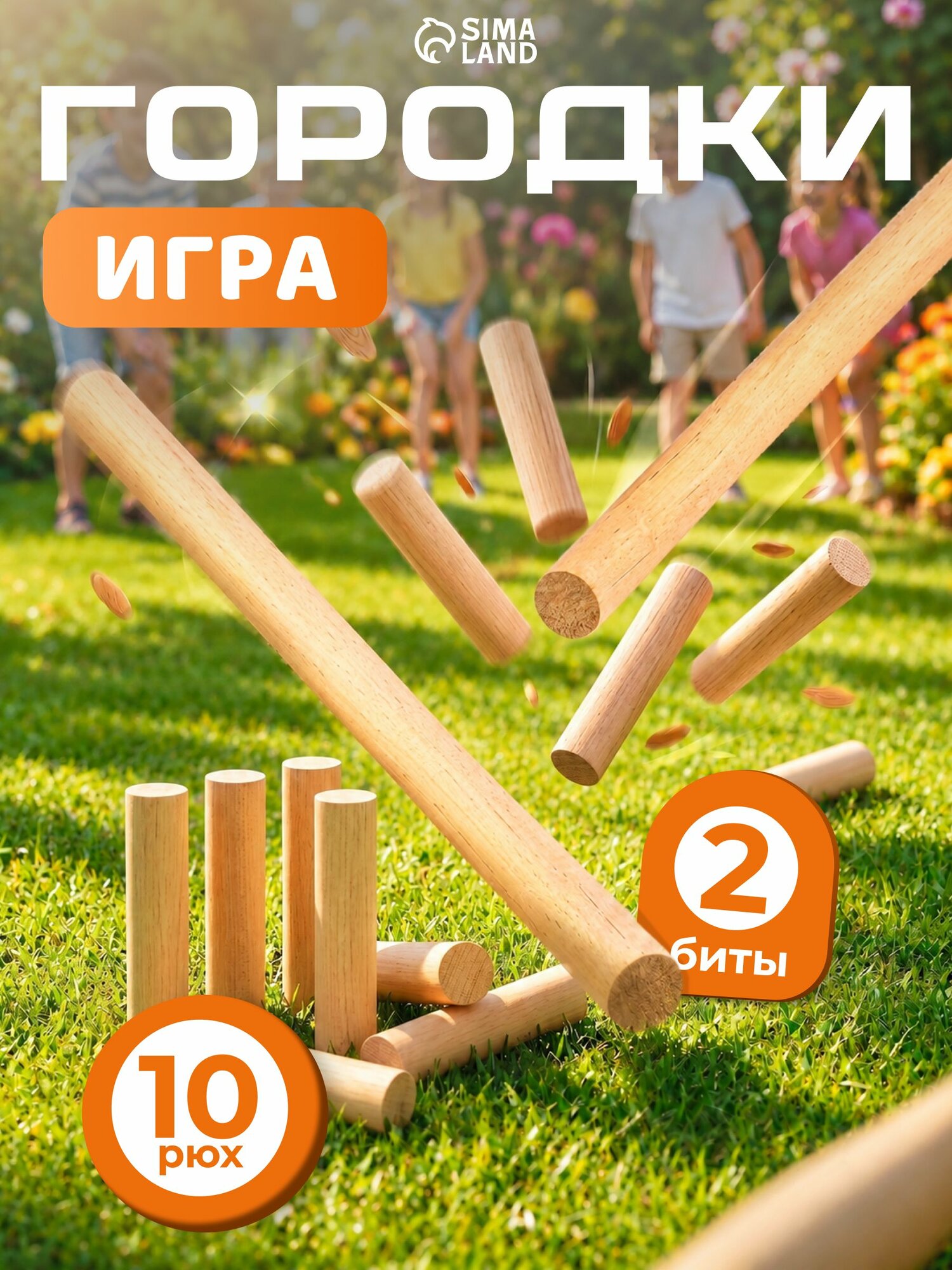 Игра городки "Время игры. Крокодилы", биты 2 шт 49 х 2.5 см, городки 10 шт 9х2.5 см