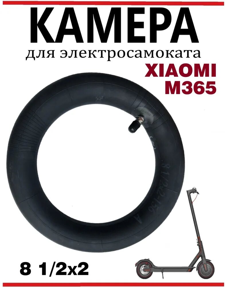 Камера для самоката Xiaomi M365 Pro 1S