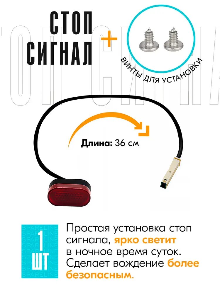 Задний фонарь (стоп-сигнал) для электросамоката Xiaomi Mijia M365 M365 PRO 1S, Aovo, Digma, Ninebot MAX G30 и другие