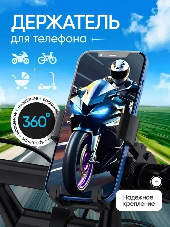 Держатель для телефона на, велосипед, мотоцикл, самокат, на руль