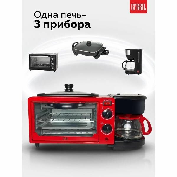 Мини-печь GFGRIL GFBB-7 BREAKFAST BAR — фото 1