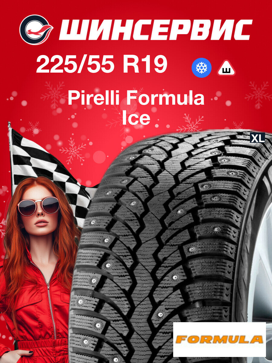 Зимняя шипованная шина Formula Ice 225/55 R19 103 T, зимняя автомобильная резина