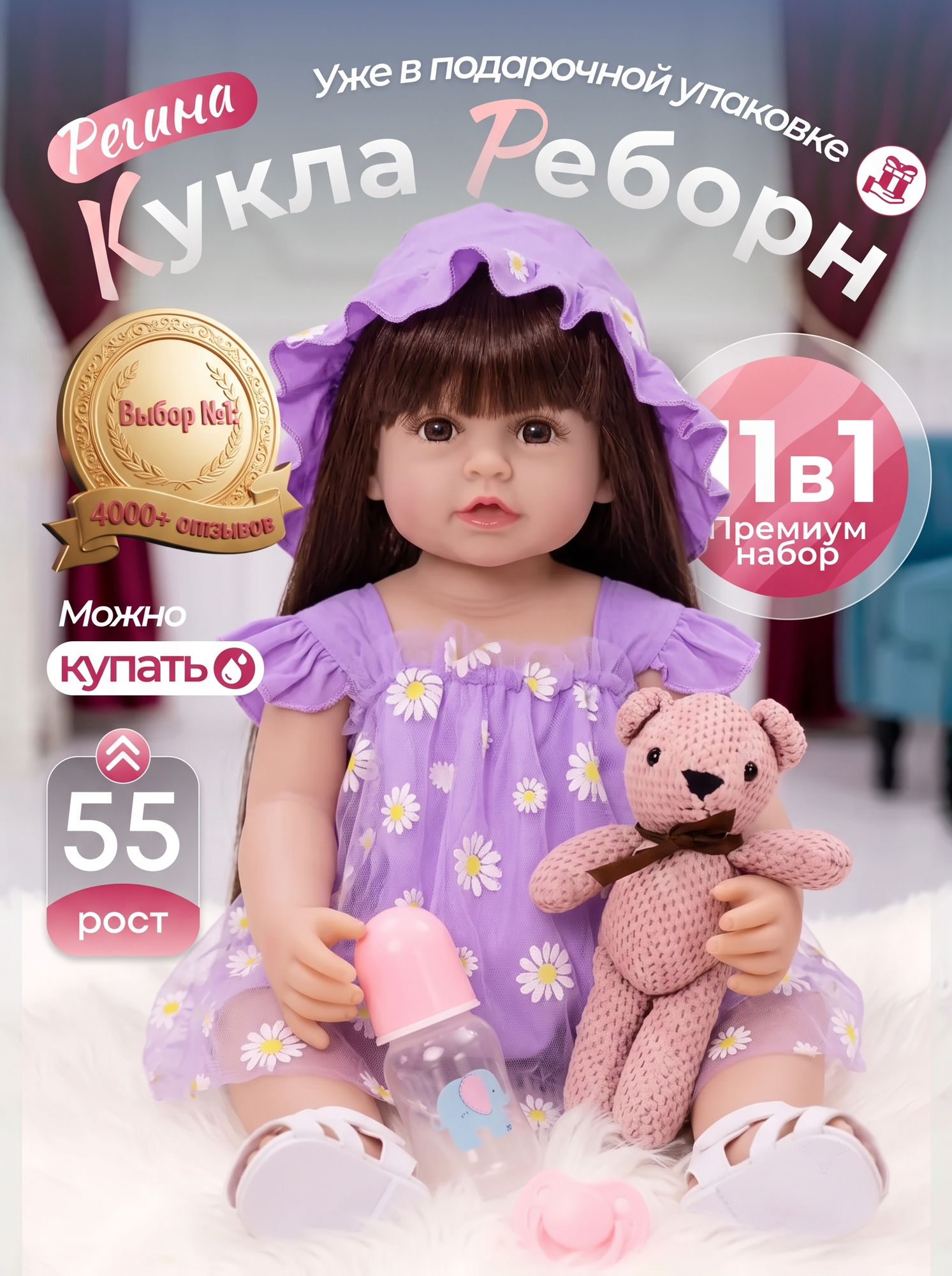 Кукла реборн 55 см, красивая реалистичная кукла для девочки