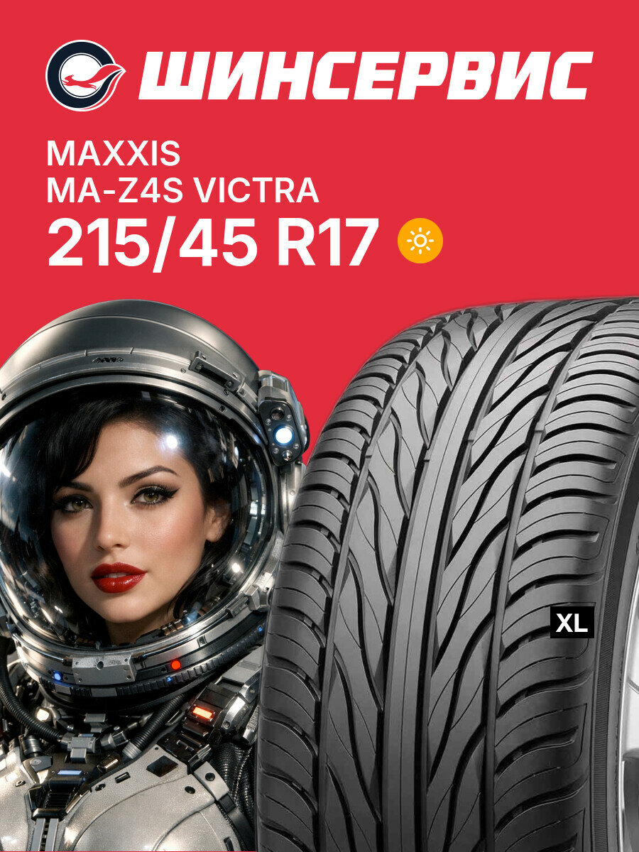 Летняя шина Maxxis MA-Z4S Victra 215/45 R17 91 W, летняя автомобильная резина