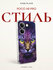 Чехол на Poco X8 Pro / Поко X8 Про с принтом Фантастический кот