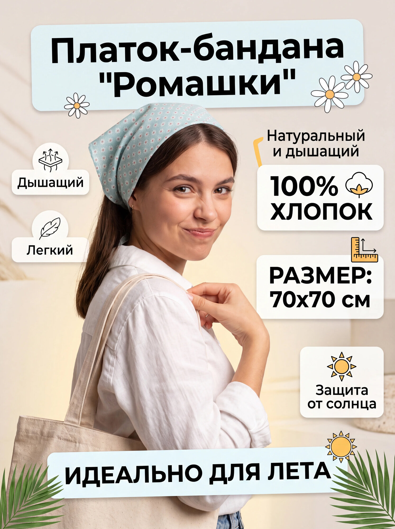 Платок Банданы Lavantti - Damilana для женщин
