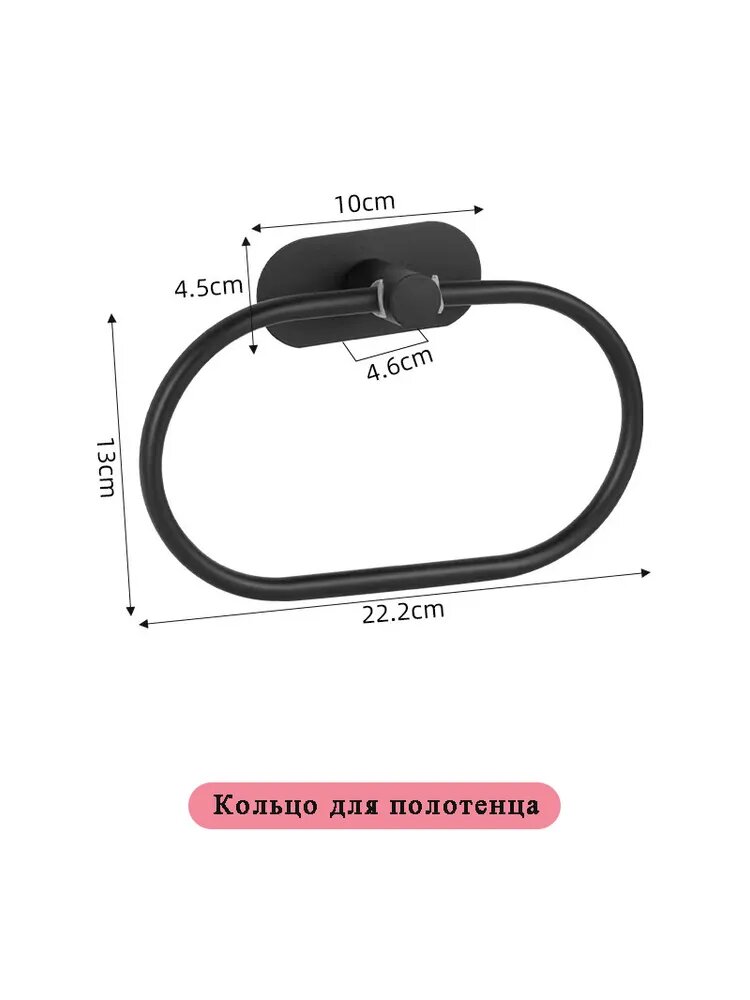 Держатель для полотенец 1 шт