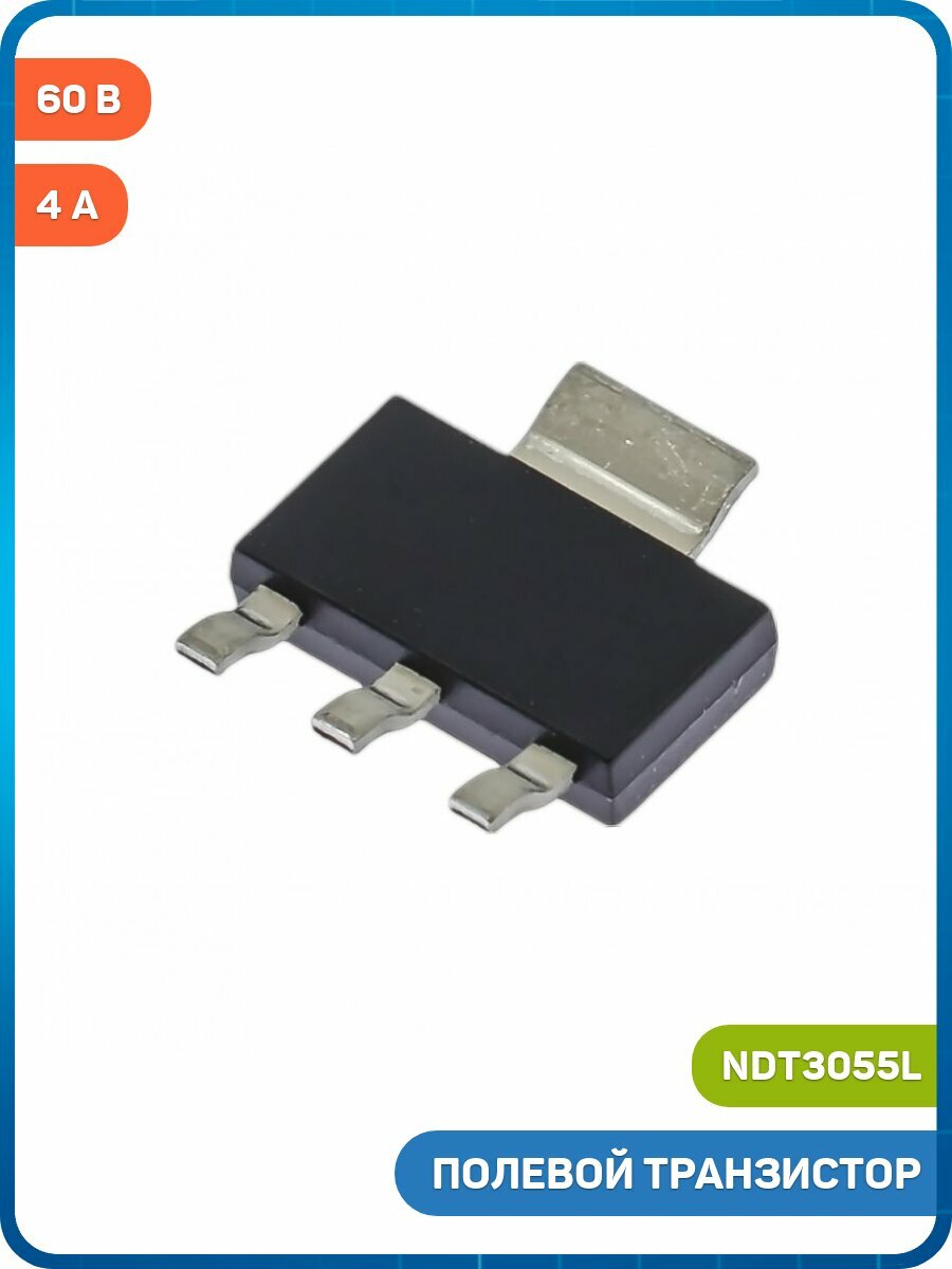 Полевой транзистор Fairchild N-MOSFET 60 В/4 А (NDT3055L (SOT-223))