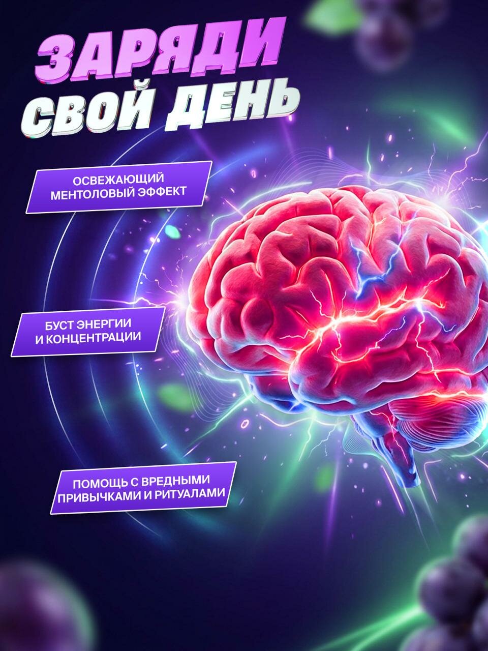 Кофеиновые патчи Brainvolt мята — фото 1