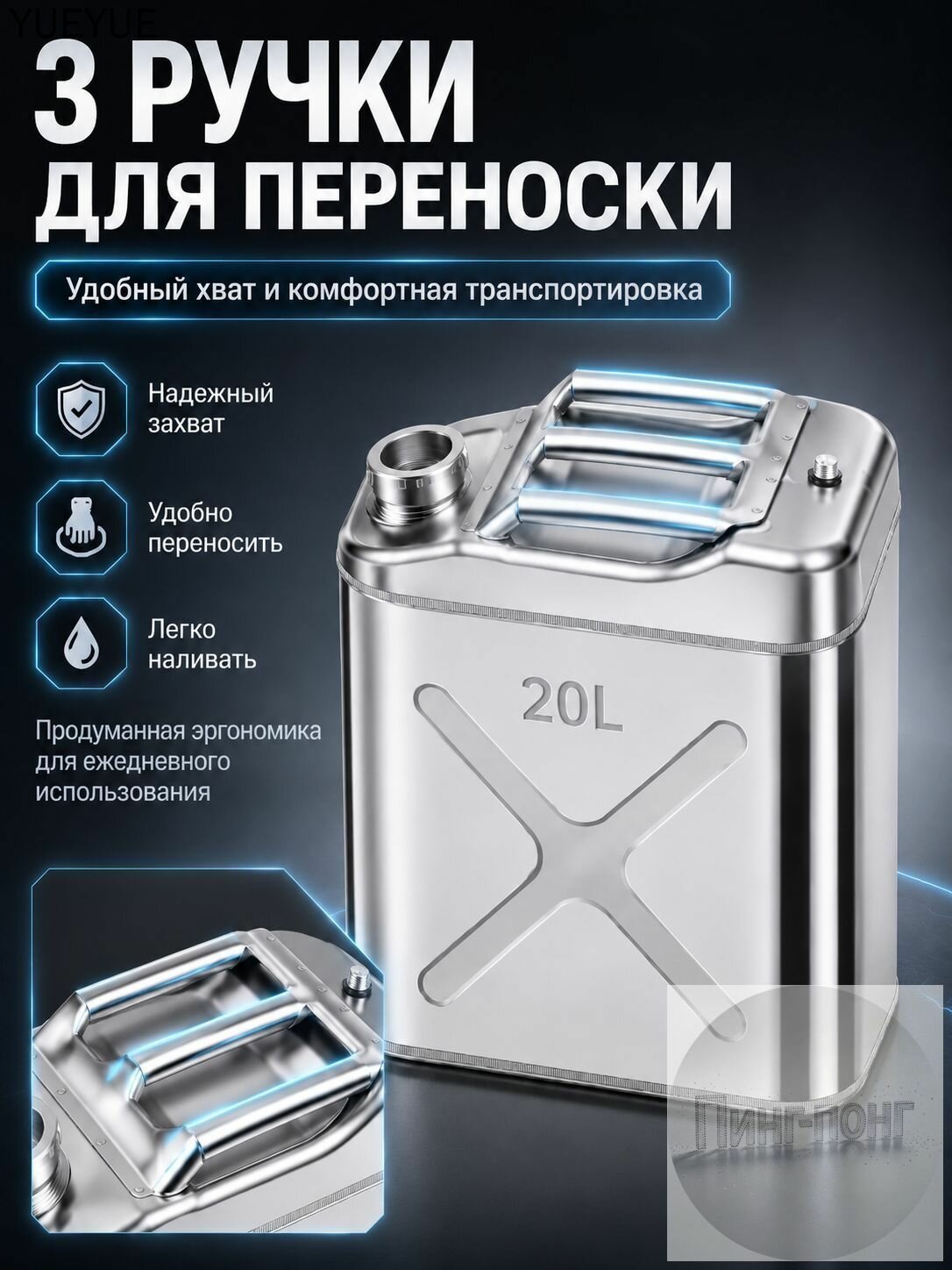 Канистра для ГСМ, 20л — фото 1