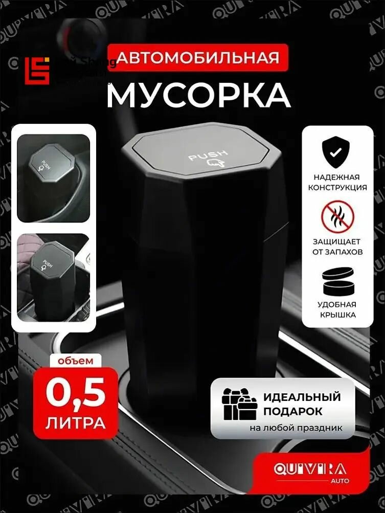 Автомобильный контейнер для мусора, Мусорка в машину, черная