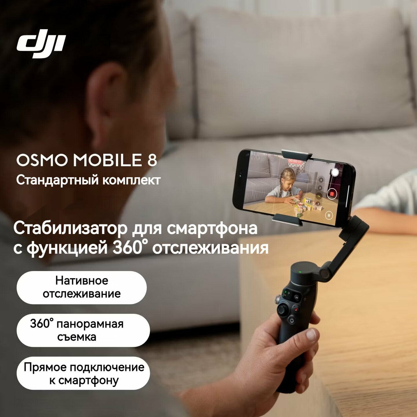 Стабилизатор DJI Osmo Mobile 8, 3-х осевая стабилизация, Bluetooth, серый, черный （Стандартный комплект）