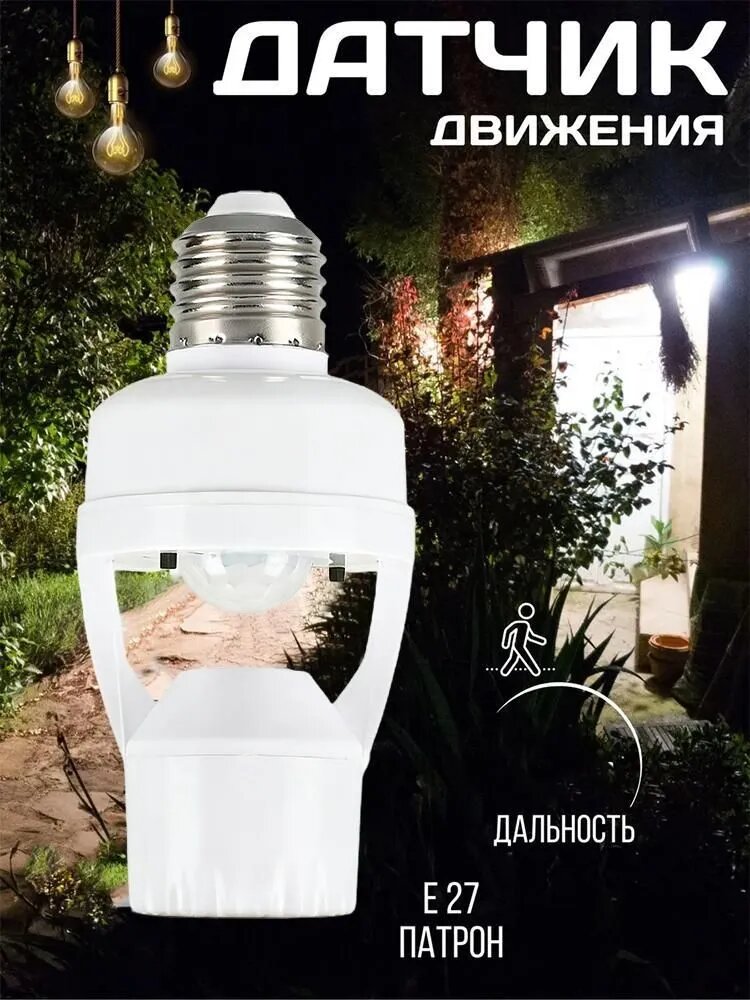Патрон для лампы, Цоколь: E27, Нет в комплекте, 1 шт.