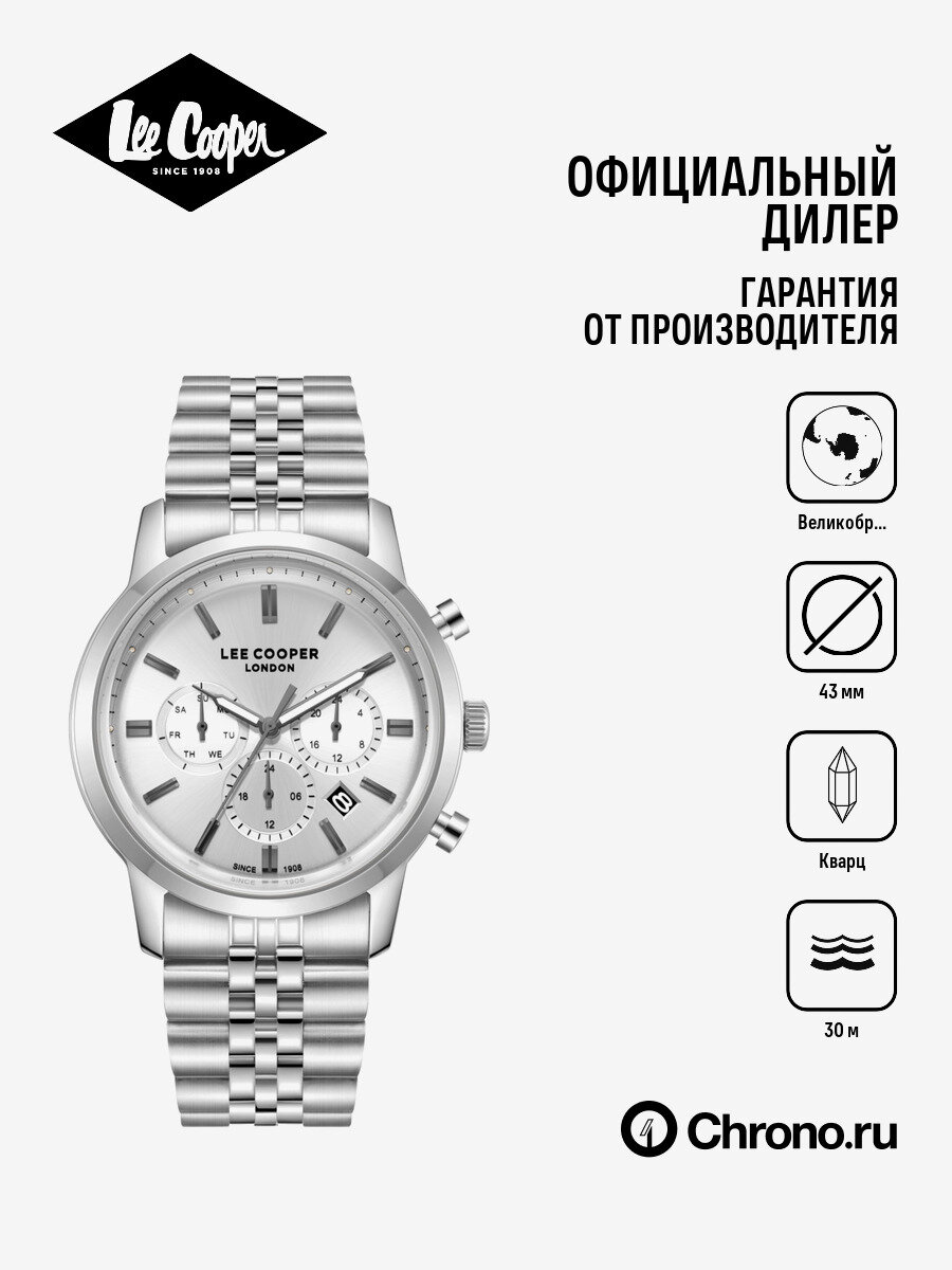  Lee Cooper